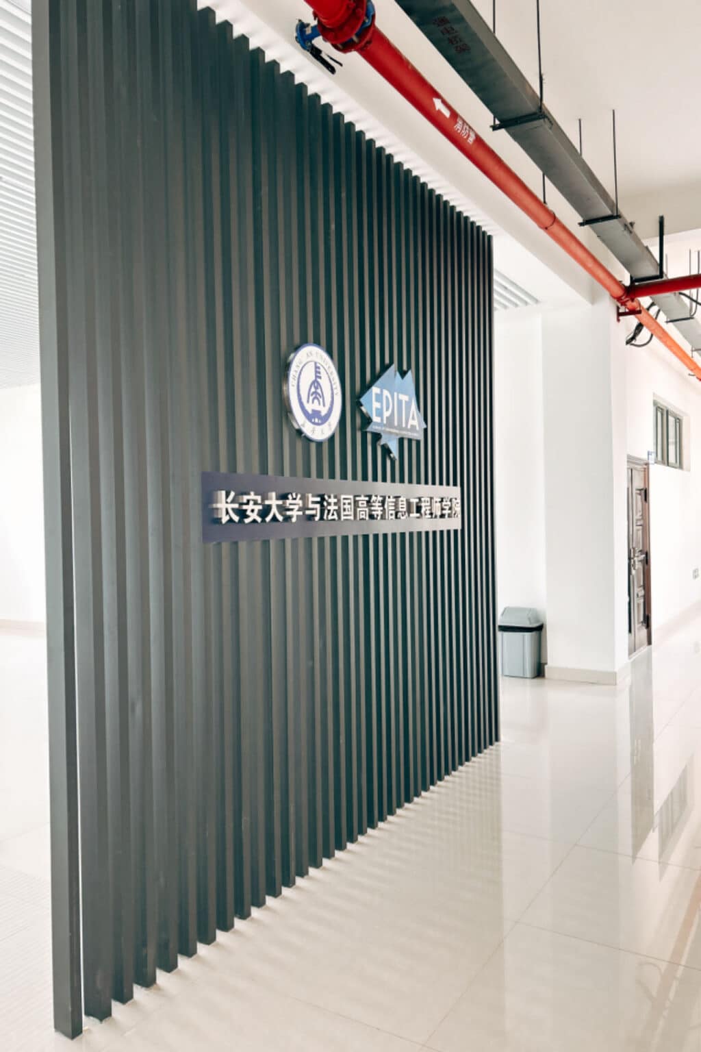 EPITA and Chang’An University Launch New Joint Bachelor’s Program in Artificial Intelligence - EPITA